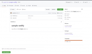 Netlifyでウェブサイトを作る - TSOne Tech Blog